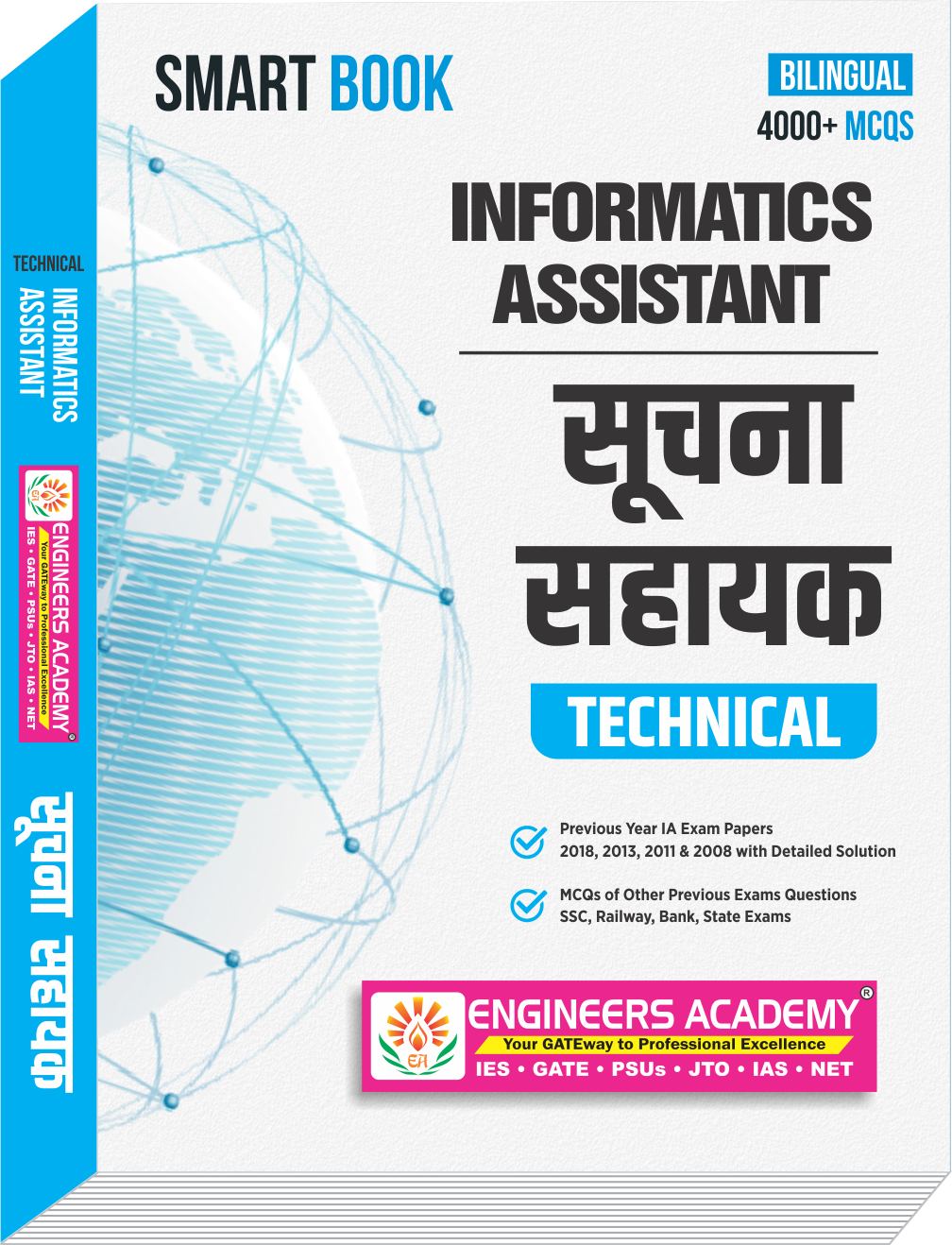 Buy Electrical Engineering MCQ Book Vol-1 Online | Best Smart Book for ...